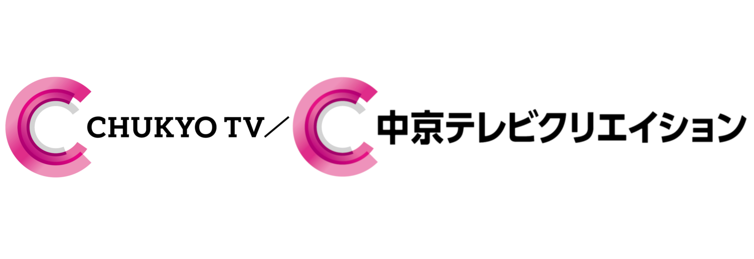WAHAHA本舗40歳記念全体公演「シン・シンワハハ 40」 – 中京テレビクリエイション TICKET ONLINE