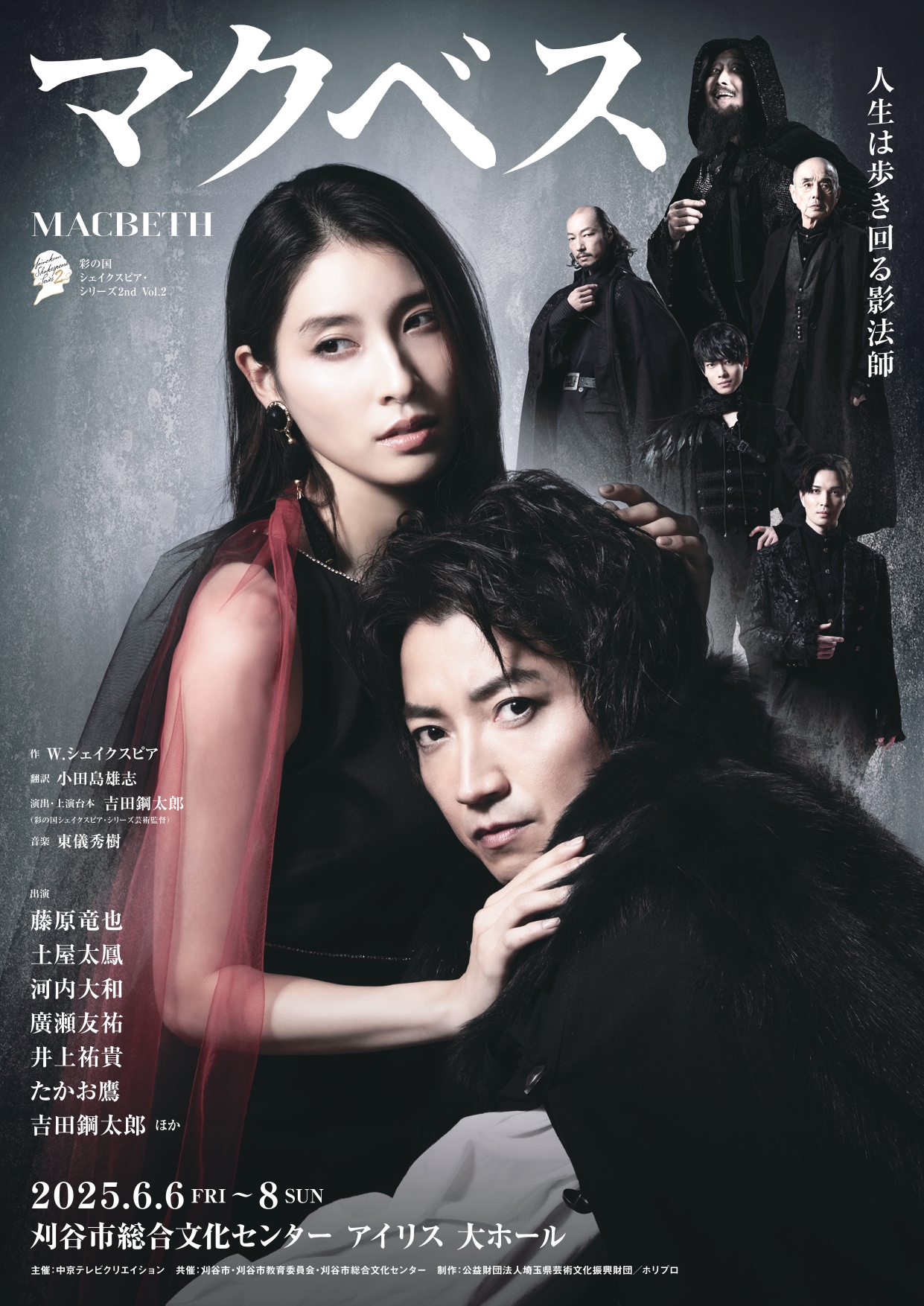 WAHAHA本舗40歳記念全体公演「シン・シンワハハ 40」 – 中京テレビクリエイション TICKET ONLINE